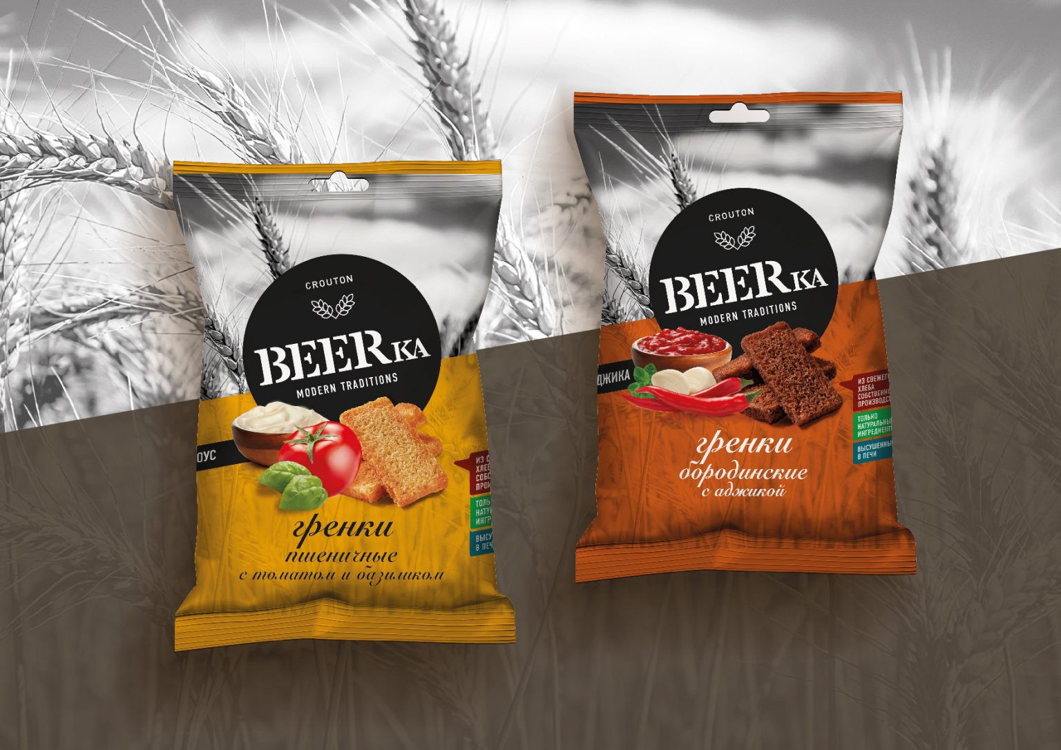 BEERka - Break